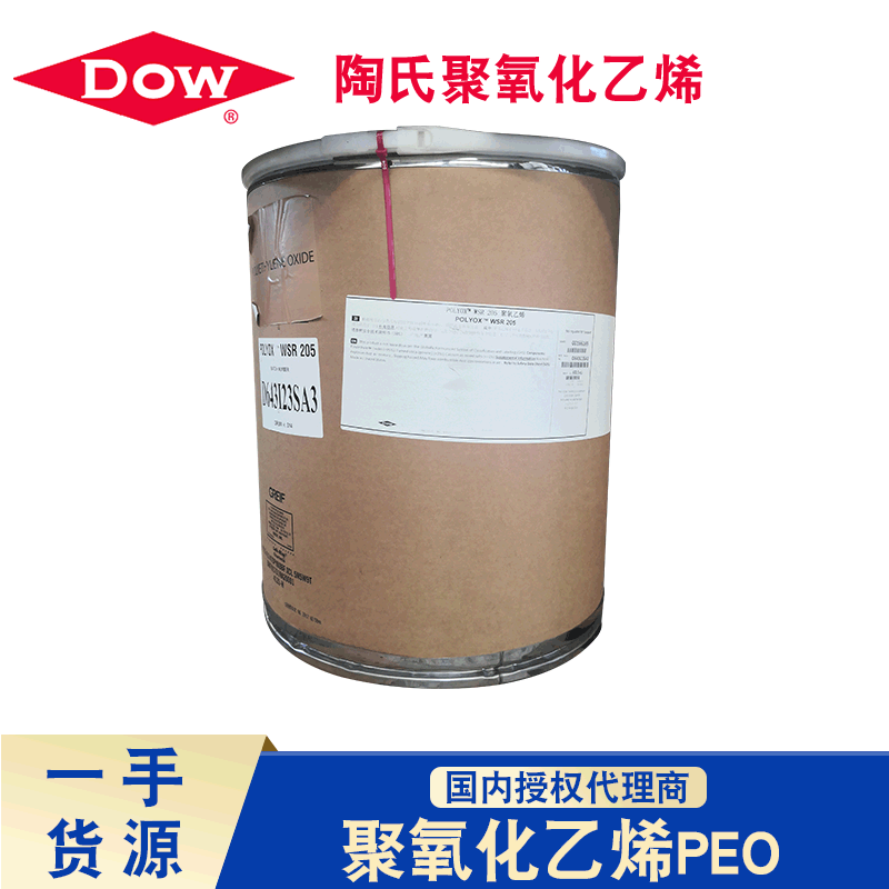 原装进口美国DOW陶氏PEO聚氧化乙烯POLYOX WSR 205-阿里巴巴