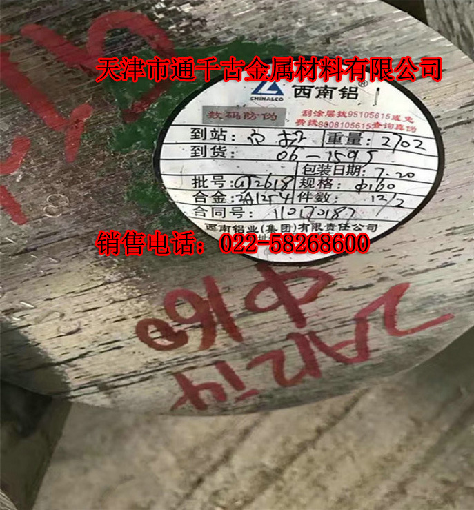 现货销售国军标2A12H112 LY12R铝板 铝棒 铝管-阿里巴巴