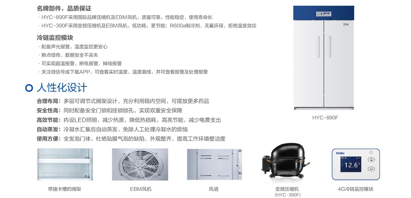 海尔HYC-890F药品保存箱2-8度避光型实验室医用冷藏箱立式冰箱-阿里巴巴