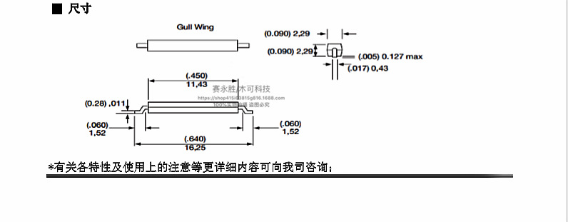塑封贴片 11MM干簧管GPS-11A-SMD环氧树脂 耐温 MK16-B-2全新原装-阿里巴巴