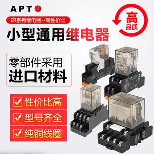 正品西门子APT小型中间电磁继电器ER2EL-D24带灯直流24V2组8只脚-阿里巴巴