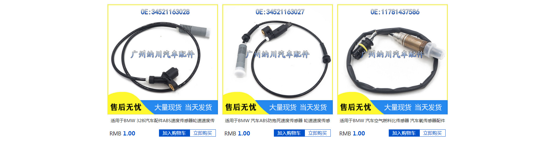 广州纳川汽车配件有限公司_阿里巴巴旺铺