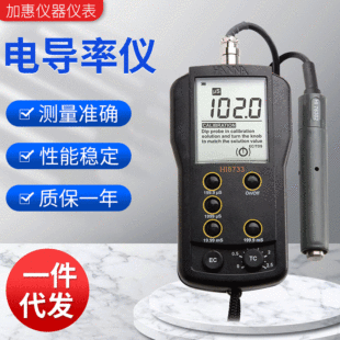 供应HANNA HI8733 微电脑温度补偿功能电导率EC测定仪 电导率仪-阿里巴巴
