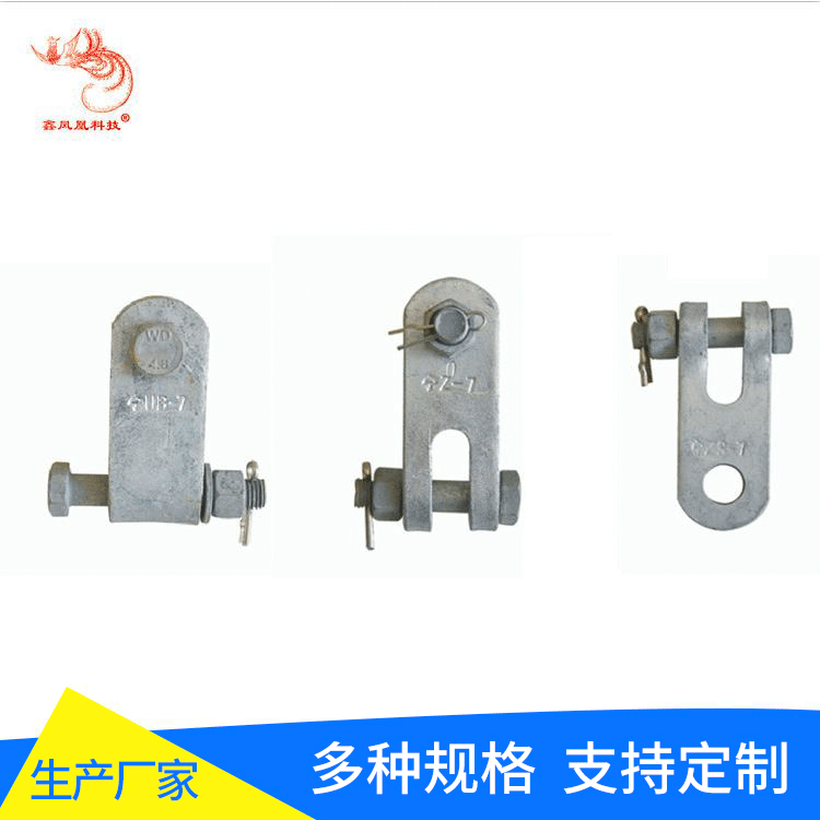 现货供应直角挂板Z-7 ZS-7可定制国网新型号Z-0780 挂板UB-0770-阿里巴巴