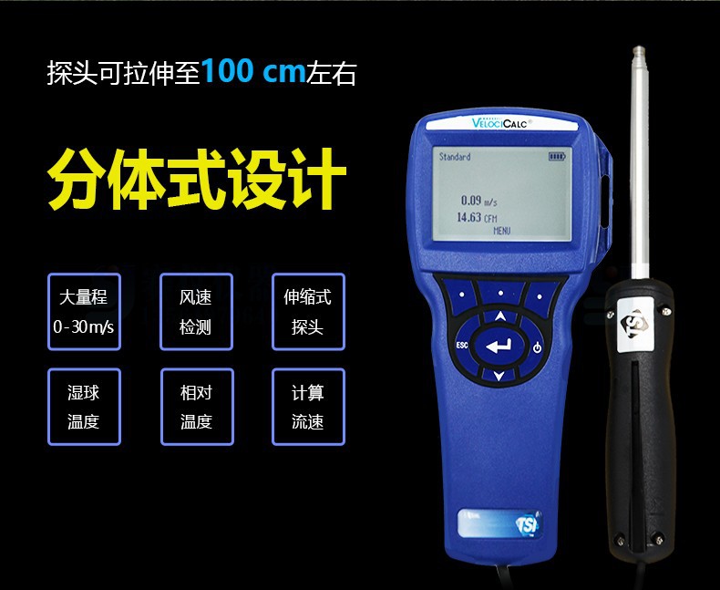 风速仪美国TSI 9535可弯折探头 风温风速表 手持热线式风速计-阿里巴巴