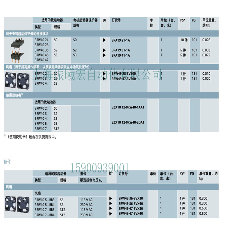 西门子3RK1902-0CC00整套连接器3RK1911-2BE50 Han Q4/2 插座插孔-阿里巴巴