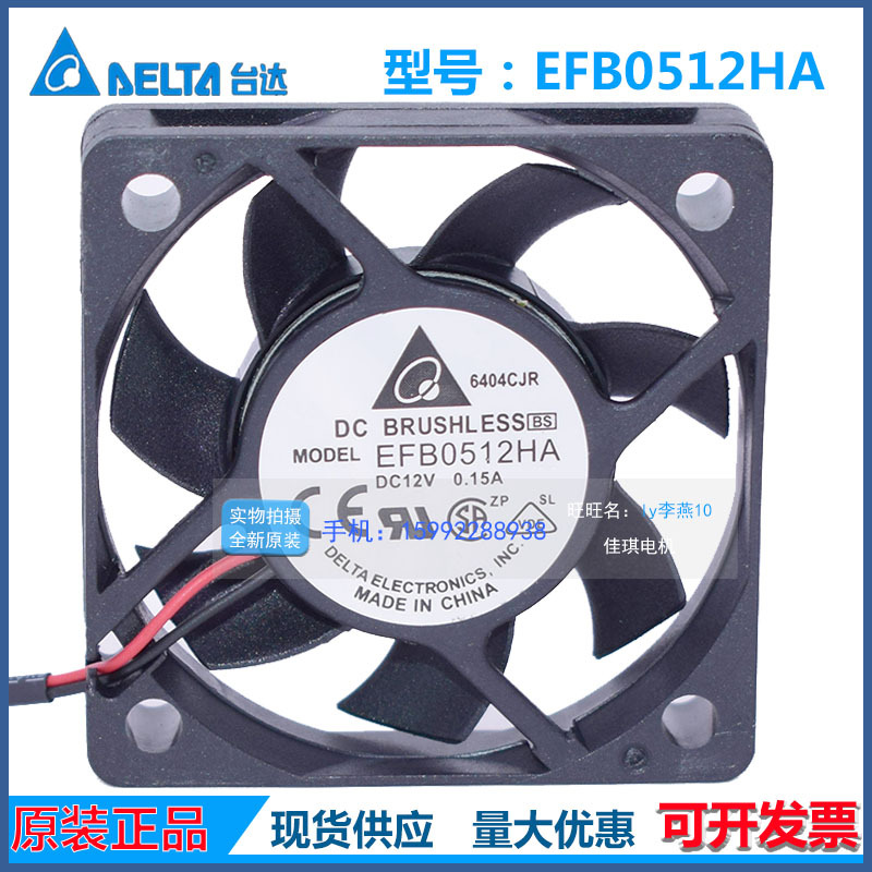 原装台达 EFB0512HA 5010 12V 0.15A 5CM/厘米 测速风扇 CPU风扇-阿里巴巴