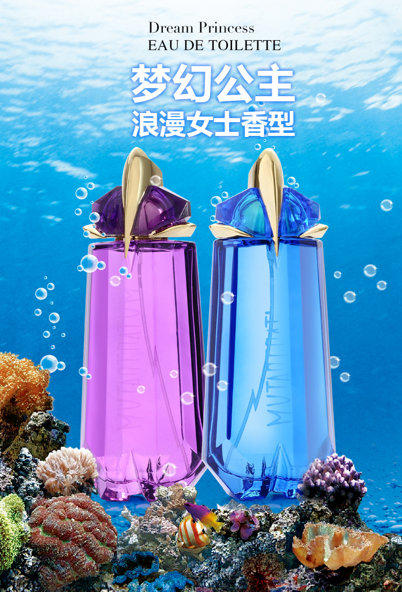 Cross border brand Alien Muller alien aliens amber perfume Angel Charm ...