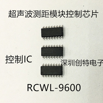 RCWL-9610A 超声波控制芯片 超声测距模块控制IC 超声波集成电路-阿里巴巴