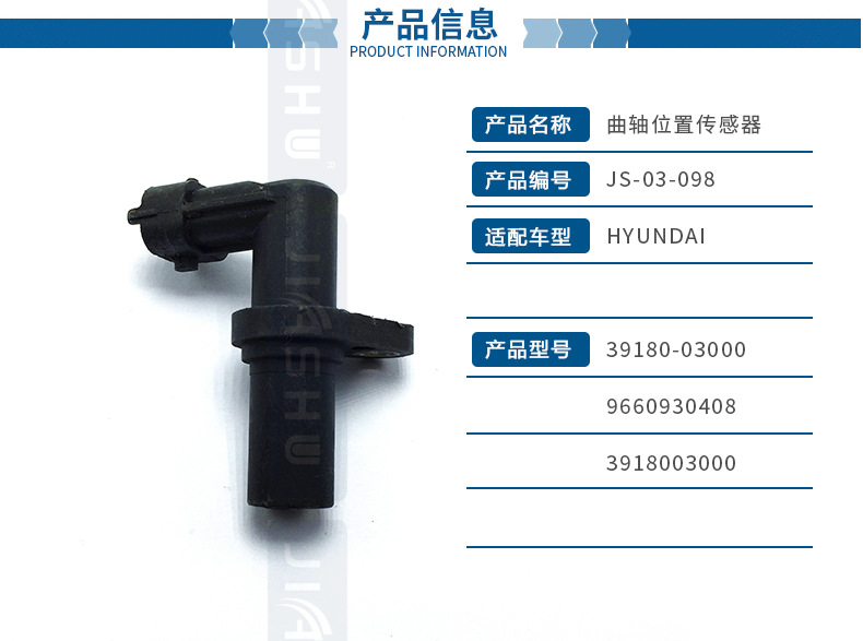 曲轴位置传感器适用于现代39180-03000 9660930408 3918003000-阿里巴巴