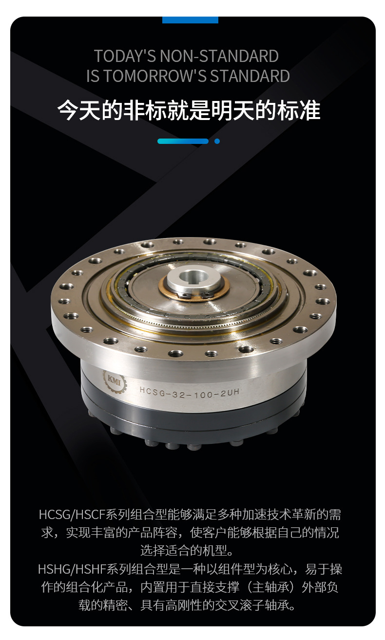谐波减速机HCSG-25-100-2UH中空手臂伺服谐波机器人用-阿里巴巴