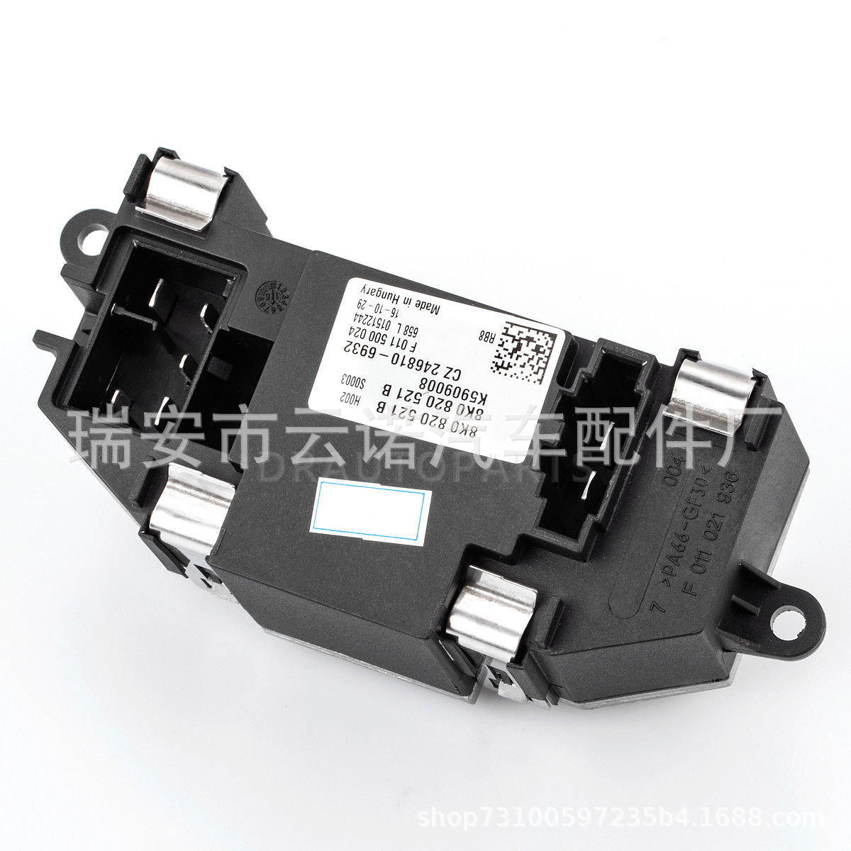 工厂批发适用于奥迪A4 Q5 鼓风机电阻 调速模块 8K0820521B-阿里巴巴