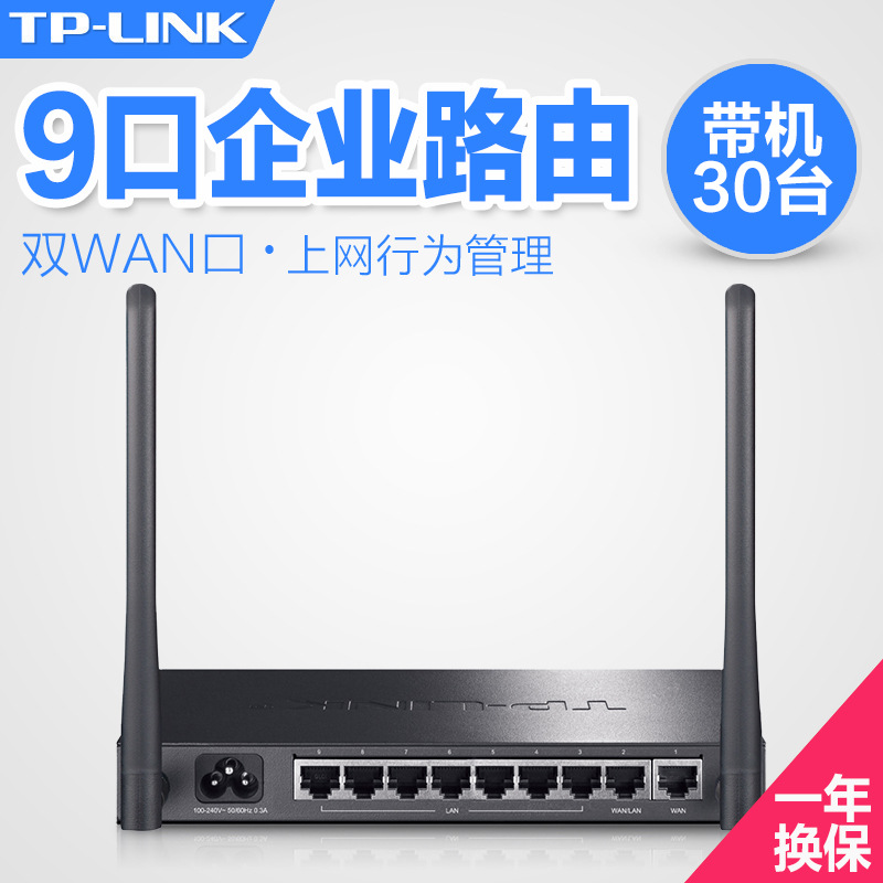 TPLINK TL-WAR308 双wan八口企业级无线路由器8孔tplink商用7有线-阿里巴巴