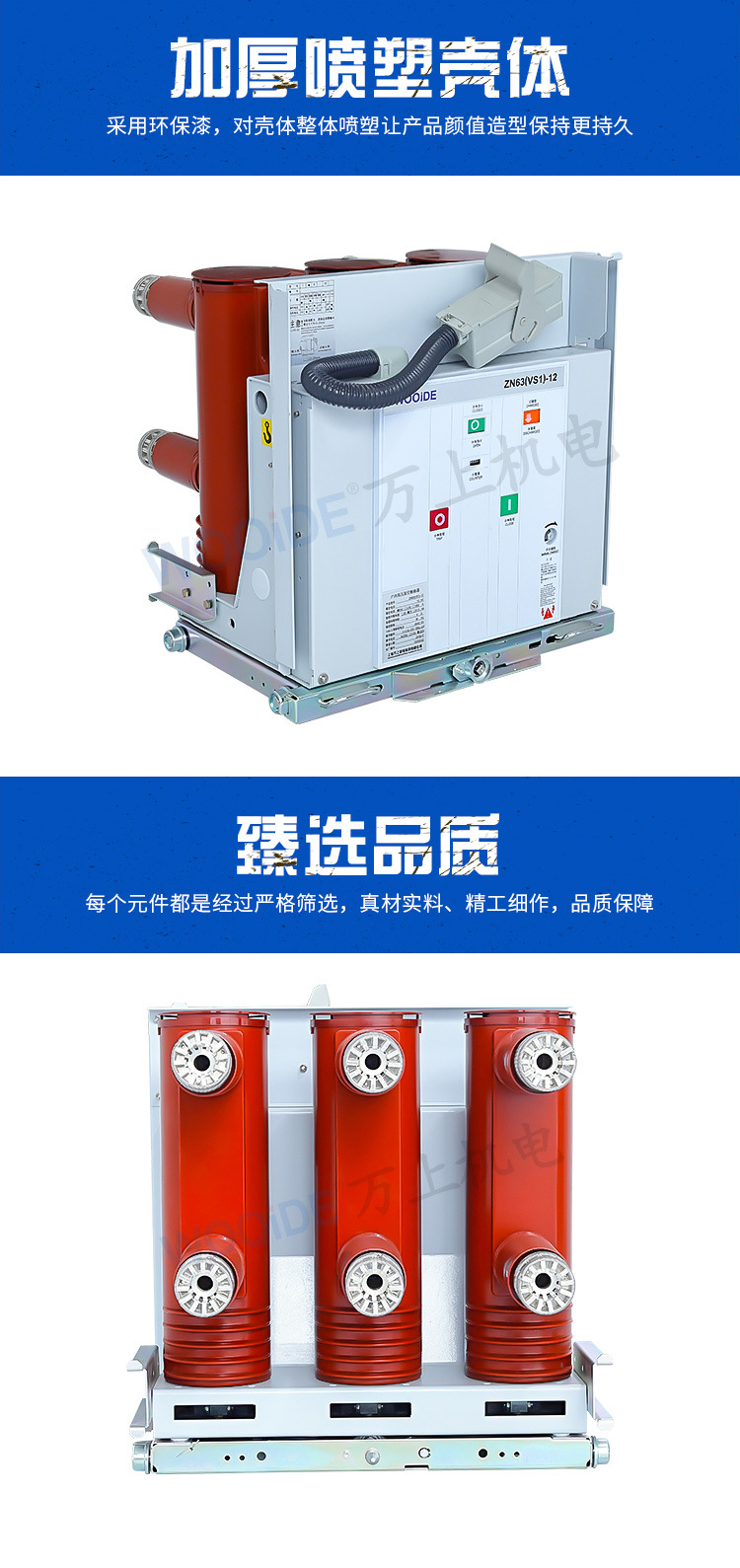 VS1-12/630-25 开关柜10KV手车式真空断路器VSI-12/1250-31.5-阿里巴巴