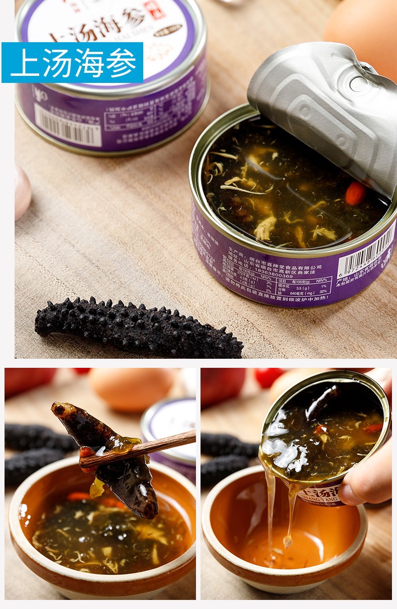 海参的罐头类产品,海参陶罐,罐罐里面有海参叫什么_大山谷图库