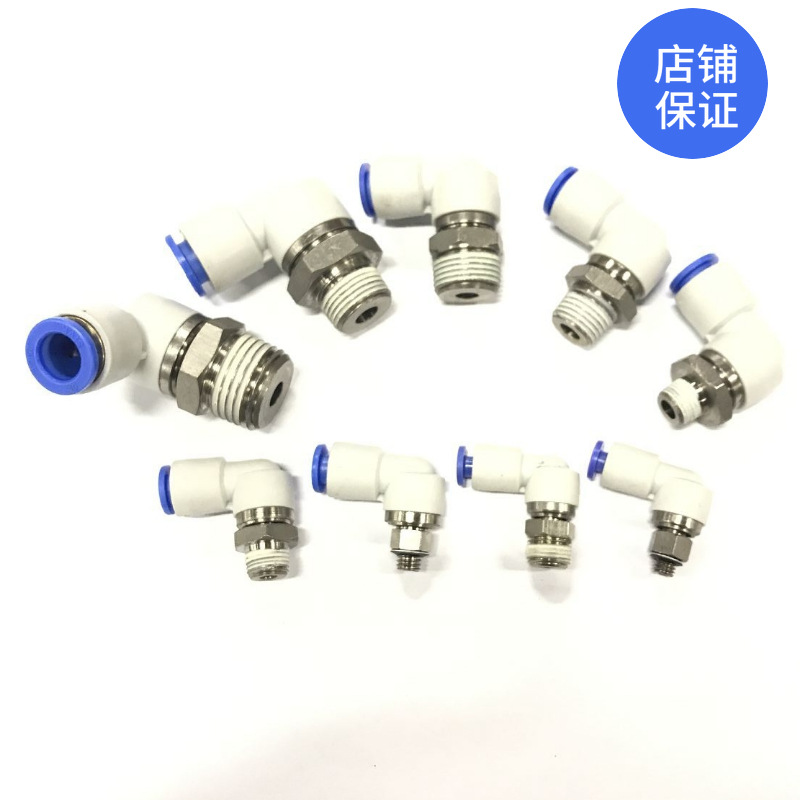 直角高速旋转接头气动KSL4-M5 M6 6-M5 KSL08-02 03 10-02 12-04-阿里巴巴