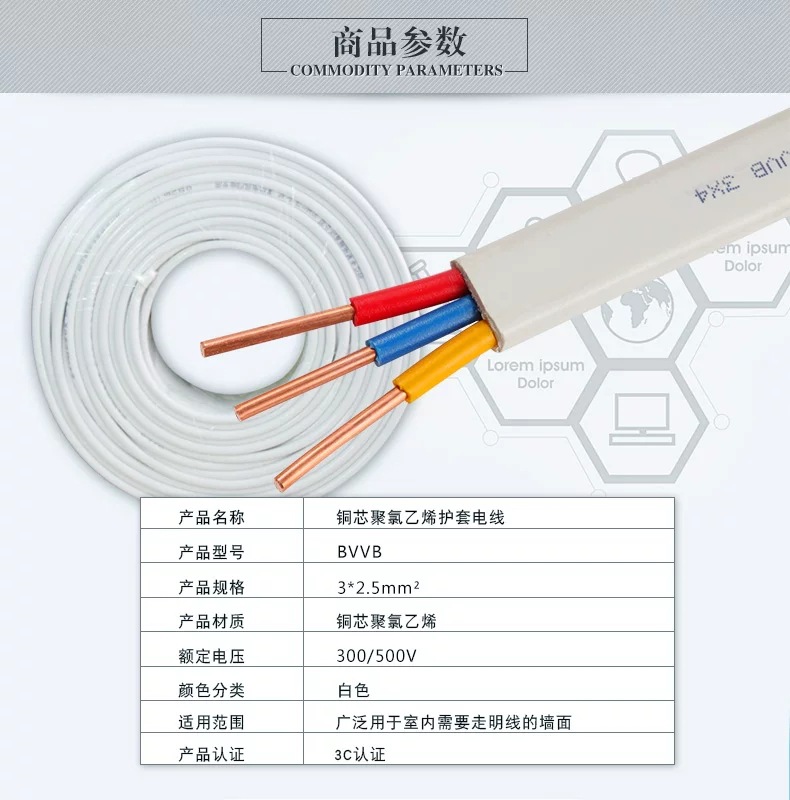 BVVB RVVB扁护套线2*1.5 2*2.5 2*4 3*2.5 3*4 3*6平方国标铜电线-阿里巴巴
