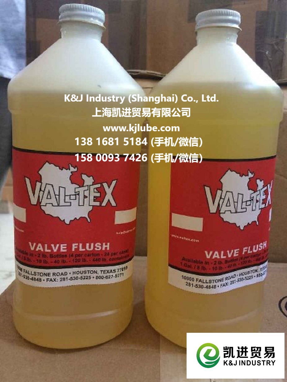 美国沃泰斯VAL-TEX阀门清洗液 VF-CTN-阿里巴巴