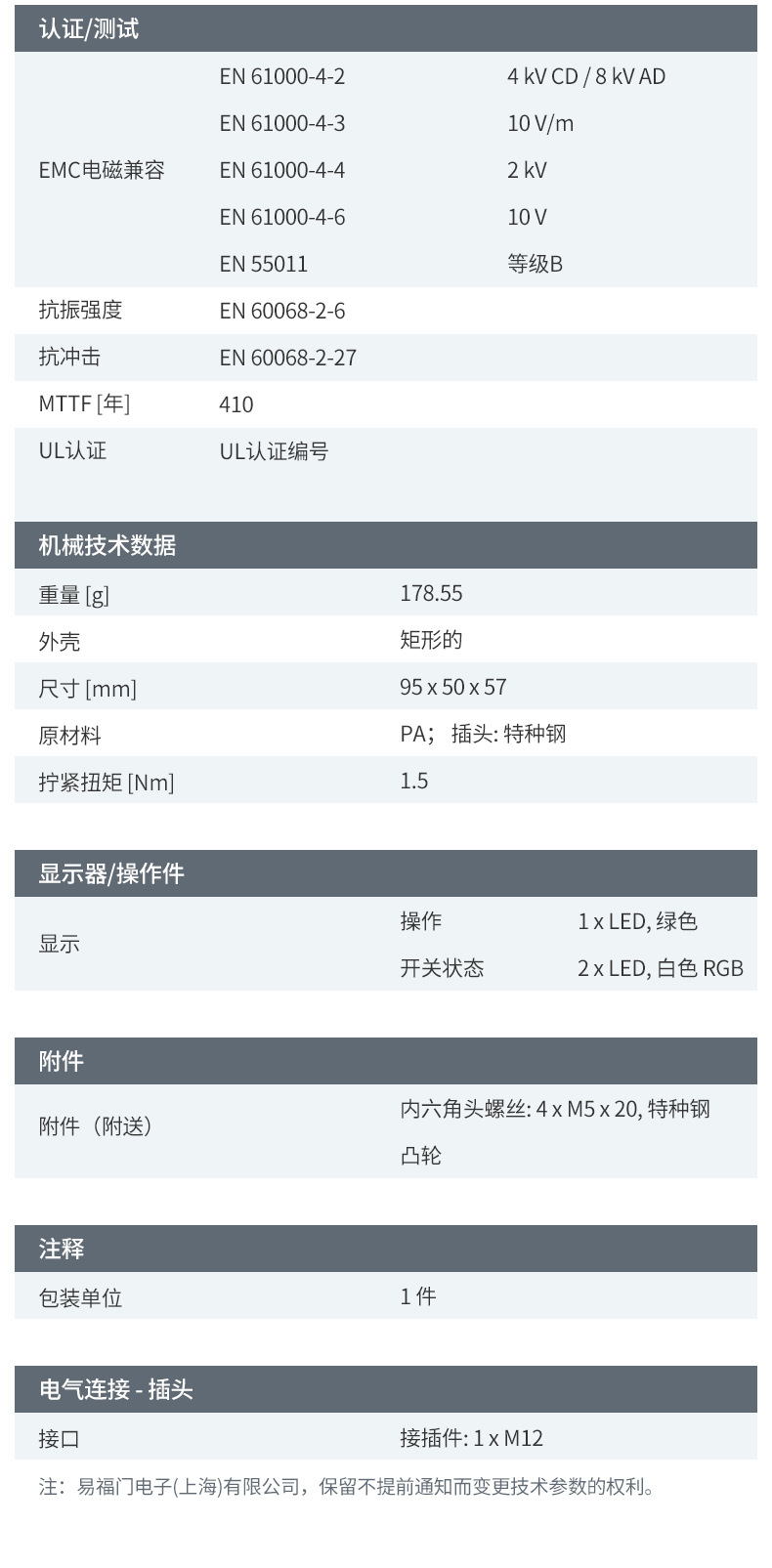 ifm易福门 用于阀门执行器的位置传感器 MVQ101-阿里巴巴