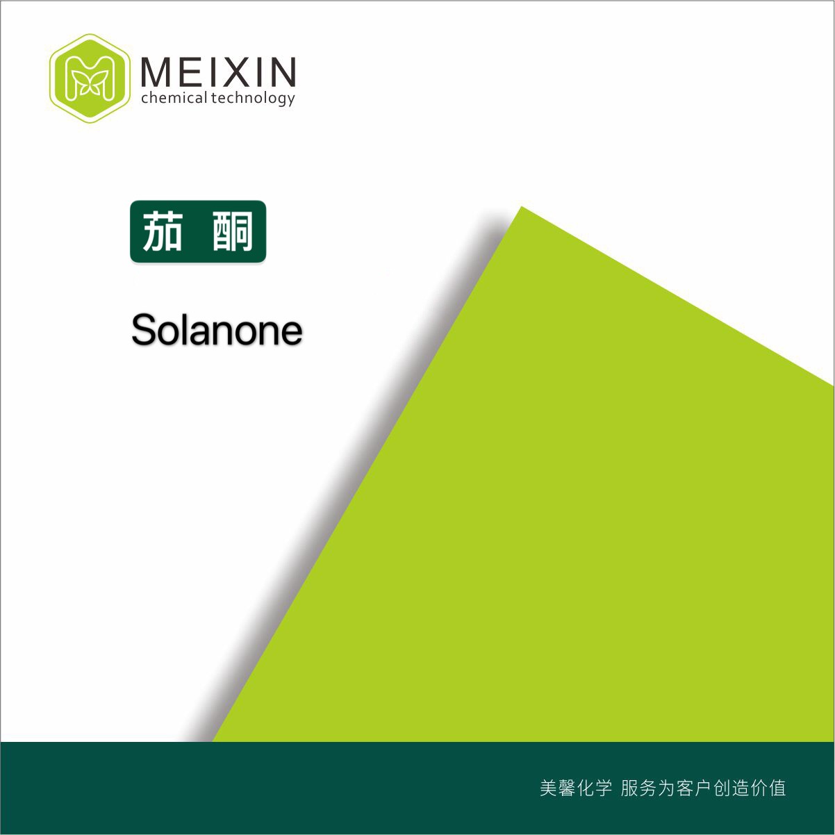 [香料]茄酮 茄尼酮 Solanone 10ml|54868-48-3长谷川货源品质稳定-阿里巴巴