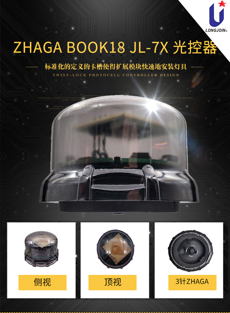 15m高空，半径4-8m 支持DALI 微波无线新型zhaga光控器-阿里巴巴