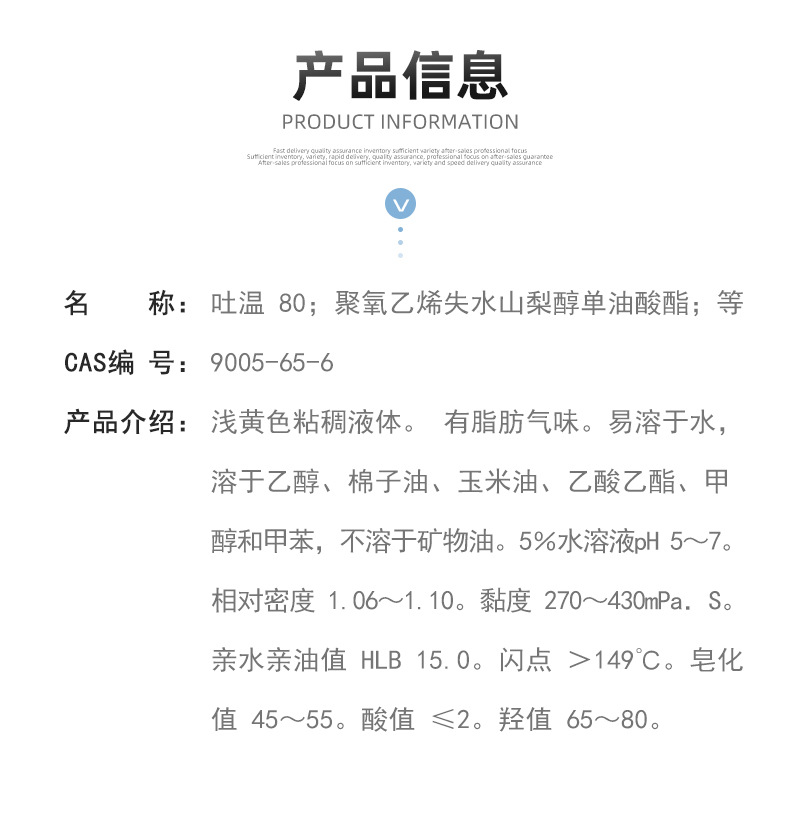 西陇科学吐温80 CP 500ML 9005-65-6分析纯 AR 500g 品质保障-阿里巴巴