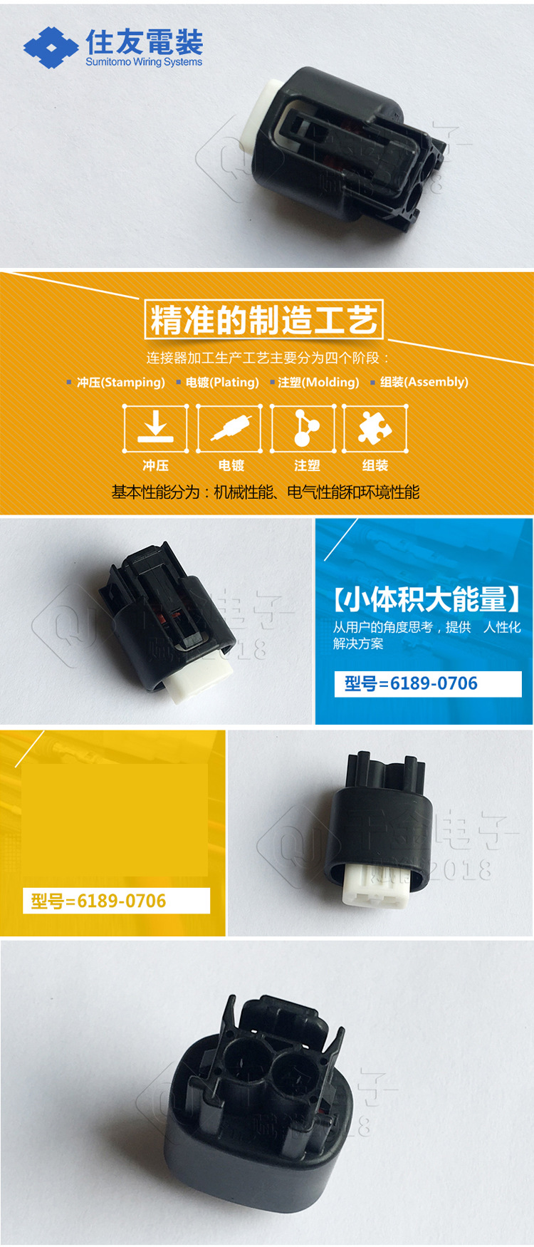 6189-0706 原装住友连接器塑壳日本sumitomo胶壳千金电子-阿里巴巴