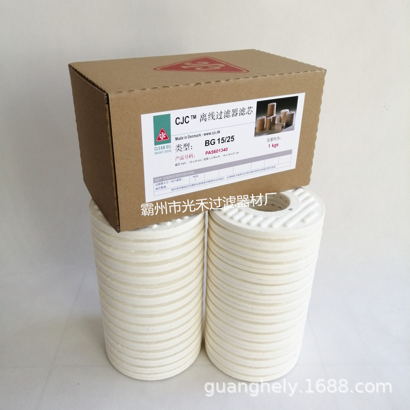 CJC精密滤油机BG15/25西西延森离线过滤器滤芯-阿里巴巴