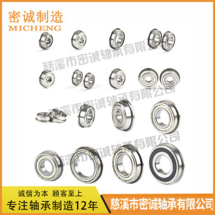 精密法兰轴承 带挡边台阶低噪音 厂家直供F604ZZ F605Z F606Z-阿里巴巴