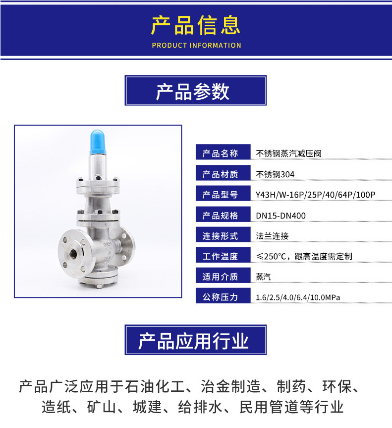 304不锈钢减压阀Y43H/W-16P蒸汽先导式减压阀 船用减压阀订做-阿里巴巴