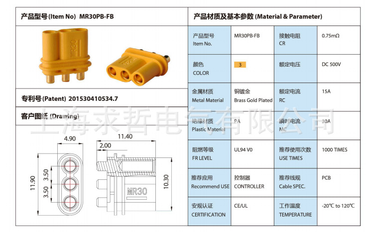 MR30-M MR30PB MR30-PW直角板式卧式航模插头XT30三芯版AMASS配件-阿里巴巴