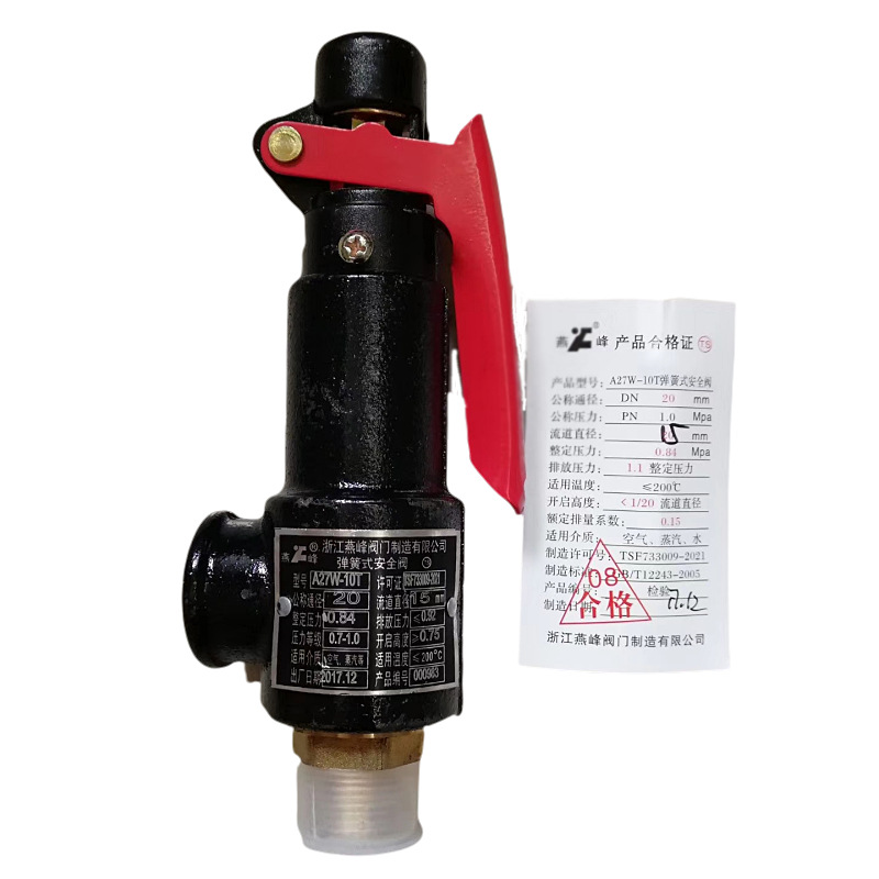 浙江燕峰A27W-10T A27W-16T微启式储气罐管道泄压阀安全阀-阿里巴巴