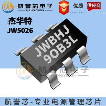 杰华特品牌JW5026丝印JWBHJ40V1ADC-DC降压芯片高效节能高效率-阿里巴巴