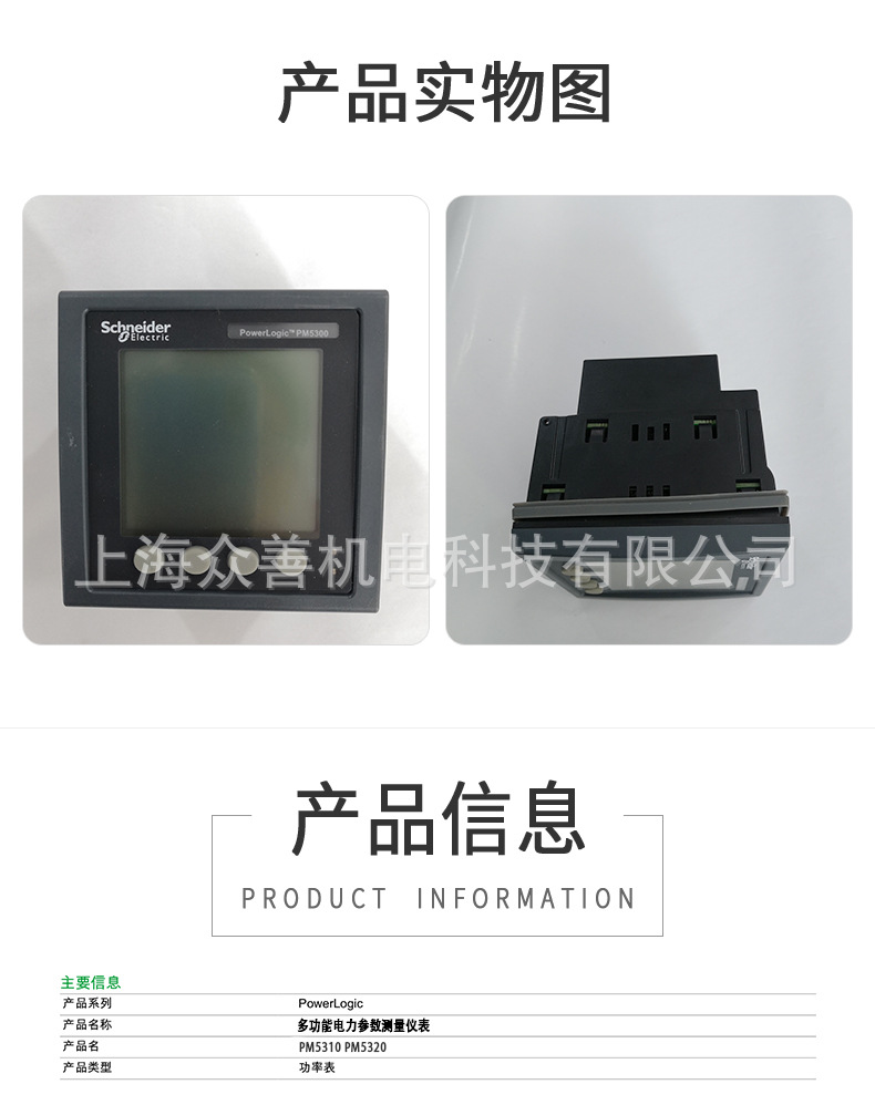 Schneider多功能电力仪表METSEPM5310 METSEPM5320电力监测仪表-阿里巴巴