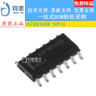 SN74HC04DR SOP14 丝印HC04 六路反相器 贴片逻辑芯片-阿里巴巴