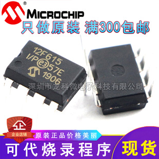 PIC12F615-I/P DIP8 专营Microchip/微芯 只做全新原装 现货实拍-阿里巴巴