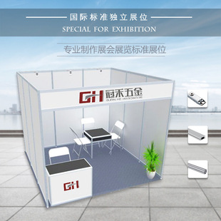 国际展会专用摊位 3*3标准展位 八棱柱标摊展架 会展摊位搭建铝材-阿里巴巴