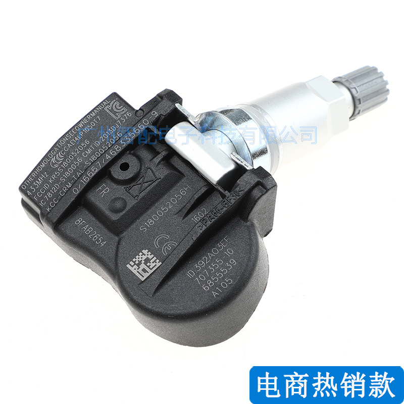 36106855539 36106856209适用宝马5系 胎压传感器 胎压监测器-阿里巴巴