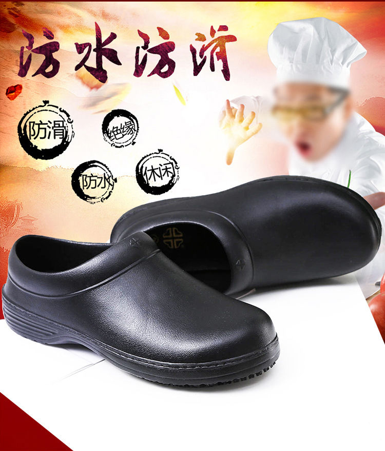 厨师鞋劳保鞋 防滑鞋 防滑工作鞋耐酸碱耐油厨师鞋食品行业安全S0-阿里巴巴