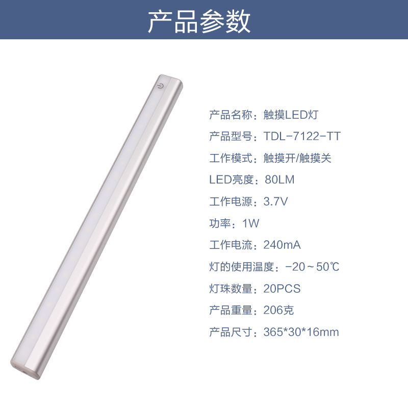 LED触摸灯 人体感应灯 USB充电感应灯触摸式无极调光照明灯橱柜灯采购价格、怎么样、行情市场-CCEE选品中心