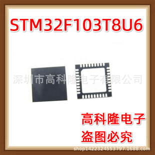 STM32F103T8U6 QFP36 MCU单片机32位微控制器芯片IC 原装正品-阿里巴巴