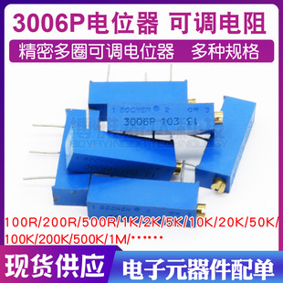 3006P-103 10K 可调电阻精密电位器 P103 3006P电位器 多圈-阿里巴巴