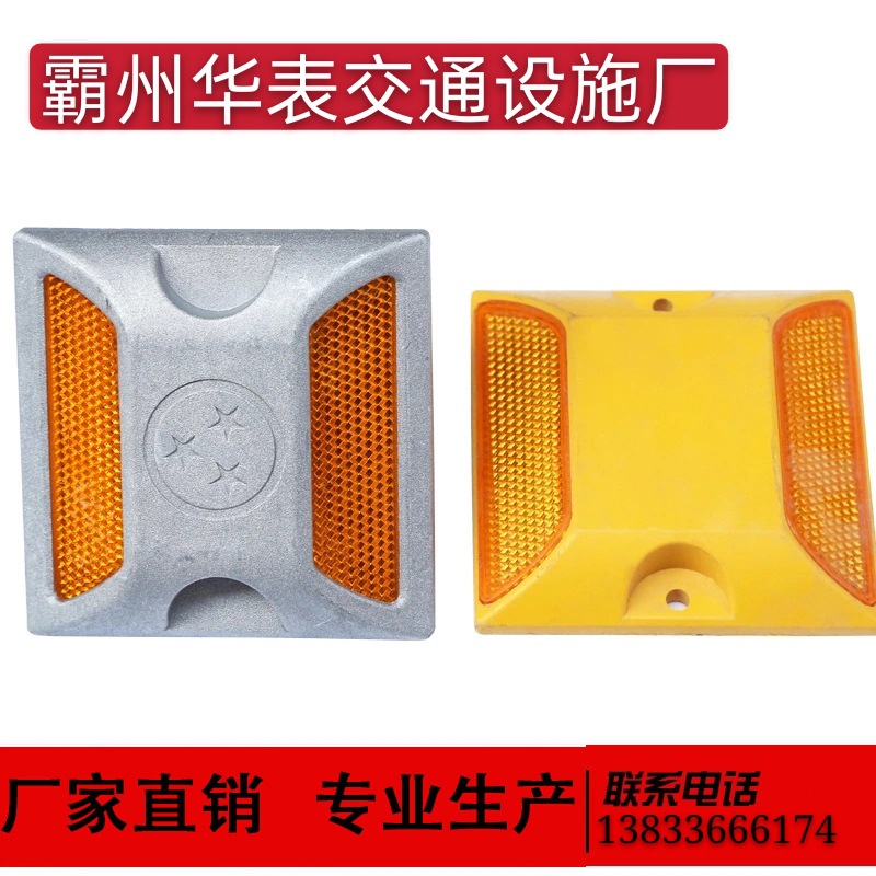 供应塑料铸铝道钉高速反光道钉灯减速路钉单双面突起路标全铝道钉-阿里巴巴