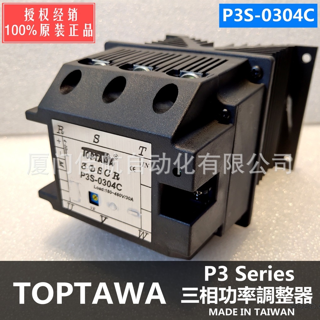 台湾原装 TOPTAWA 功率调整器 P3S-0304C P3S-0504C P3S-0704C-阿里巴巴