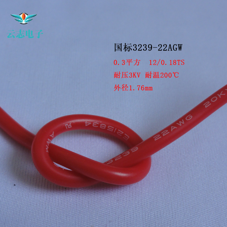 UL3239-22AWG 高压硅胶线 耐压6KV 10KV 20KV 30KV 40KV-阿里巴巴