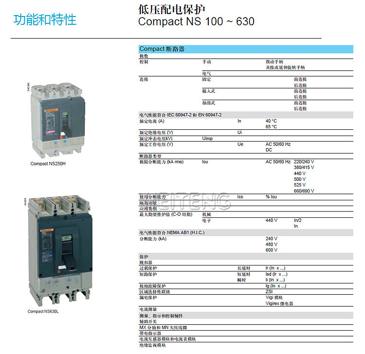 8年老店 梅兰日兰 NS250N compact NS250H 三相空气开关250A-阿里巴巴