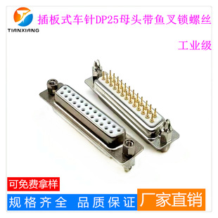 光孔DP25PIN直插DP25母头 连接器军工级焊板插头两排DB25孔接插件-阿里巴巴