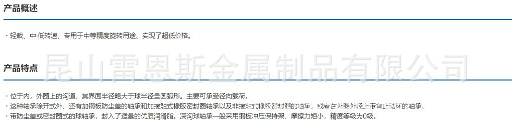 日本MISUMI深沟滚珠轴承双盖式C-B6000ZZ/C-B6001ZZ/C-B6002ZZ-阿里巴巴