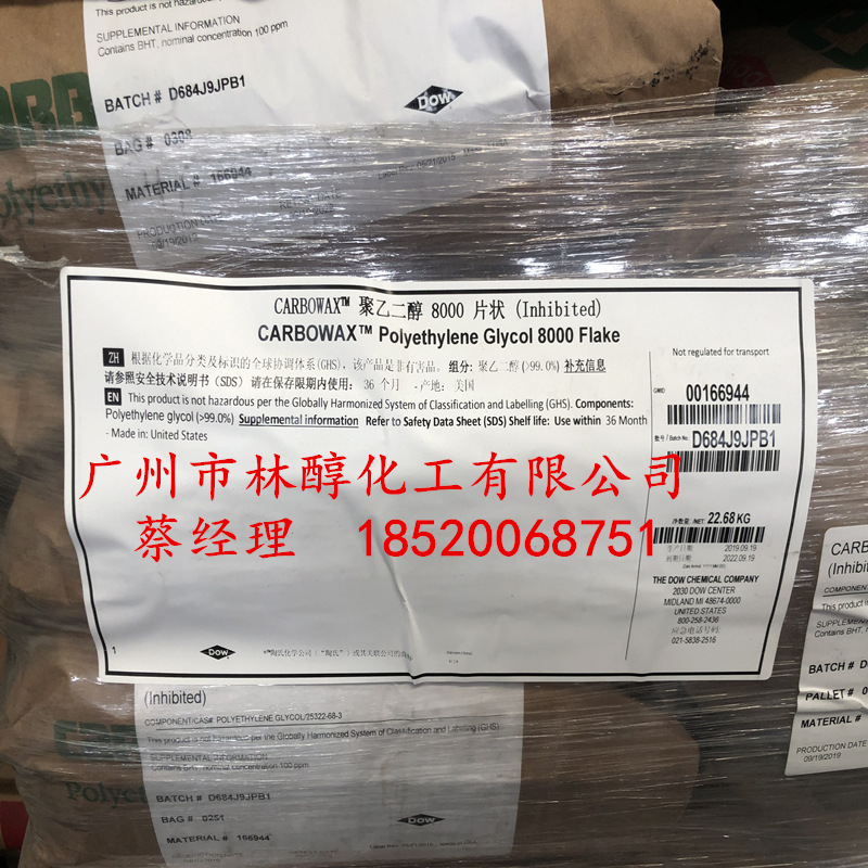 【代理】美国陶氏PEG8000 聚乙二醇PEG-8000 DOW粉末聚乙二醇8000-阿里巴巴