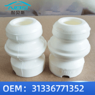 31336771352适用于3系E90X1前缓冲胶减震器缓冲块聚氨酯橡胶配件-阿里巴巴